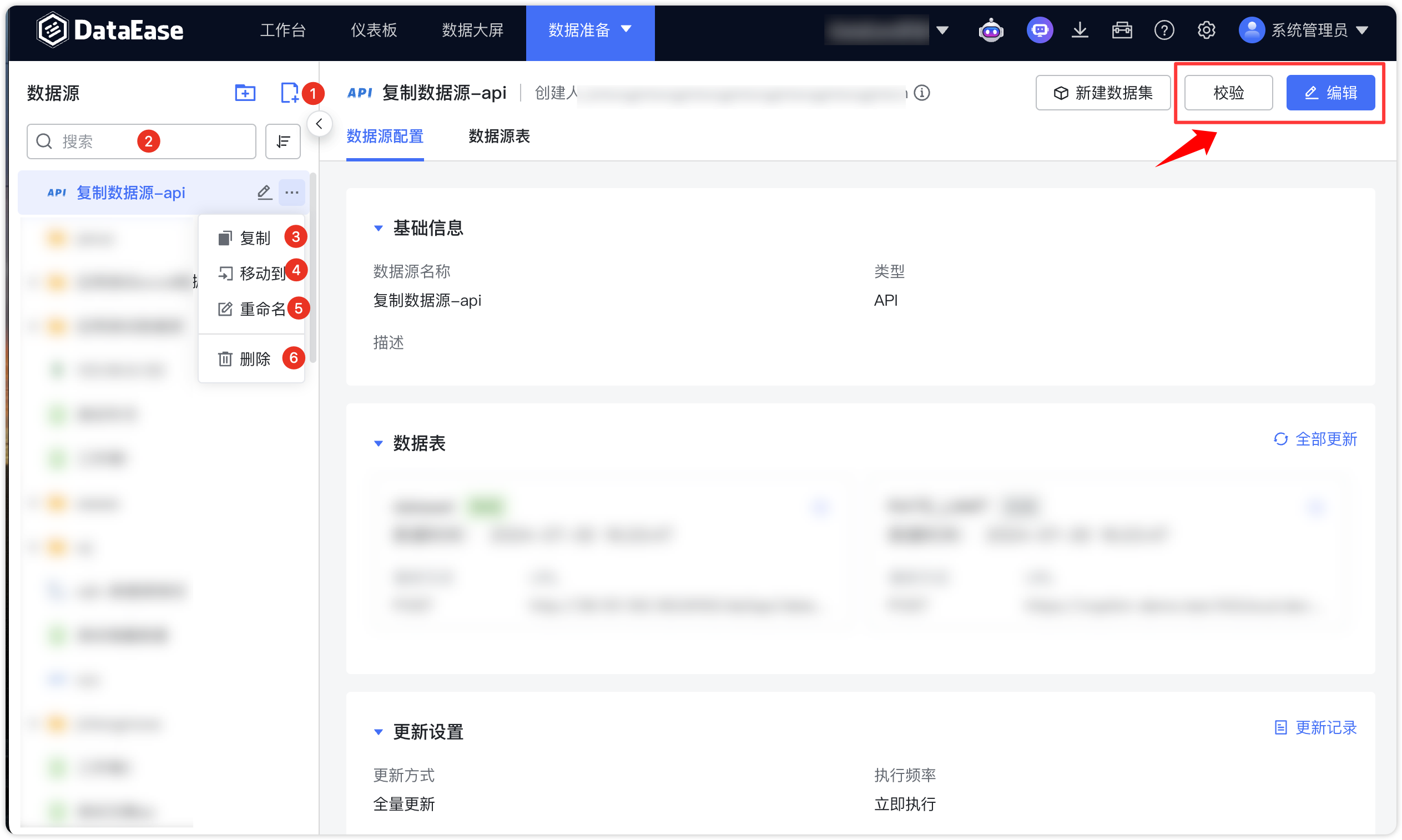 数据源 - 数据源概述 - 《DataEase v2.10 文档》 - 书栈网 · BookStack