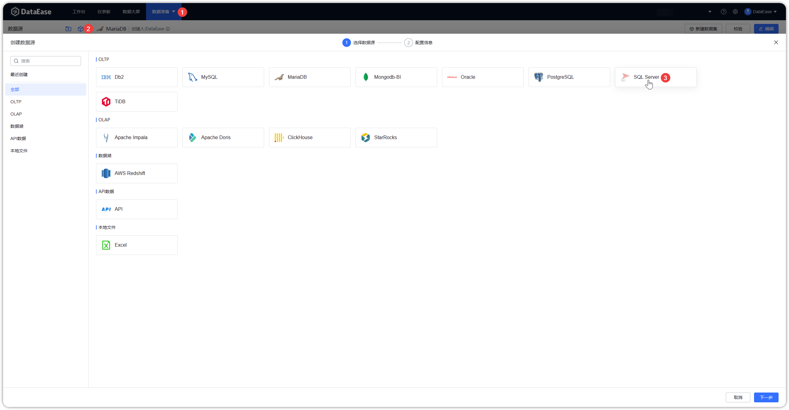 数据源 配置 Sql Server 数据源 《dataease V210 文档》 书栈网 · Bookstack