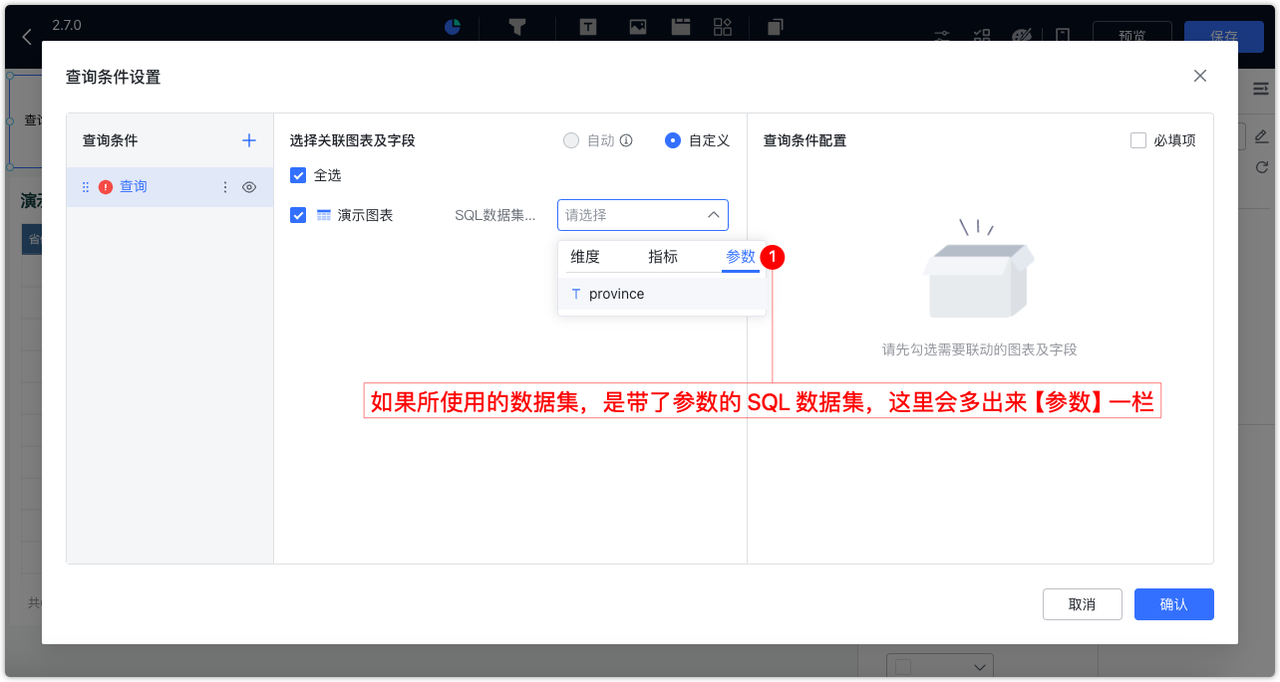 数据集 - 数据集概述 - 《DataEase v2.10 文档》 - 书栈网 · BookStack