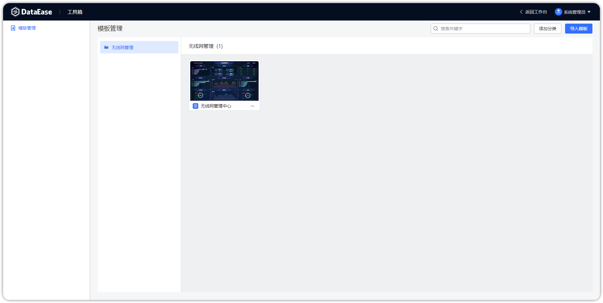 功能手册 - 工具箱 - 《DataEase v2.10 文档》 - 书栈网 · BookStack