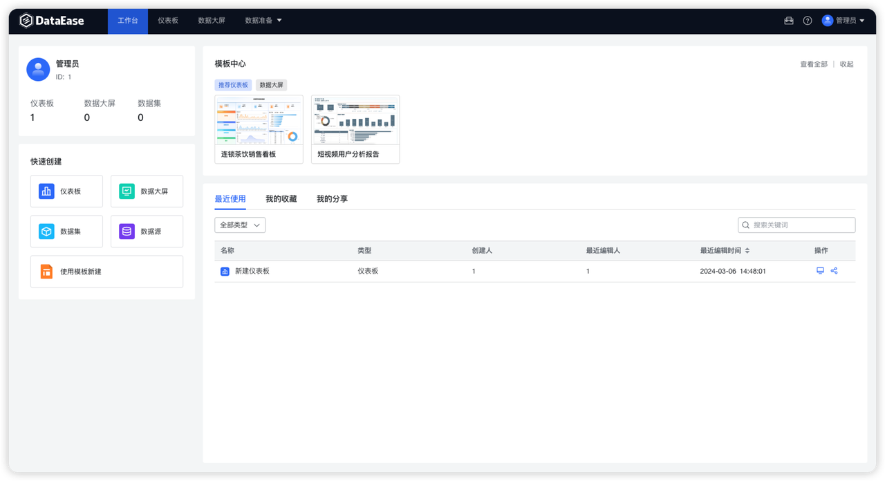安装部署 - 源码部署 - 《DataEase v2.10 文档》 - 书栈网 · BookStack
