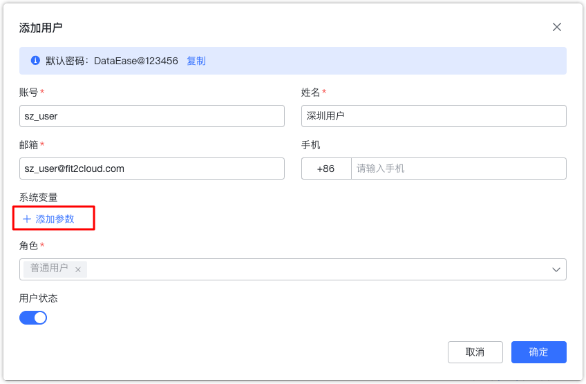 系统设置 系统变量 《dataease V210 文档》 书栈网 · Bookstack