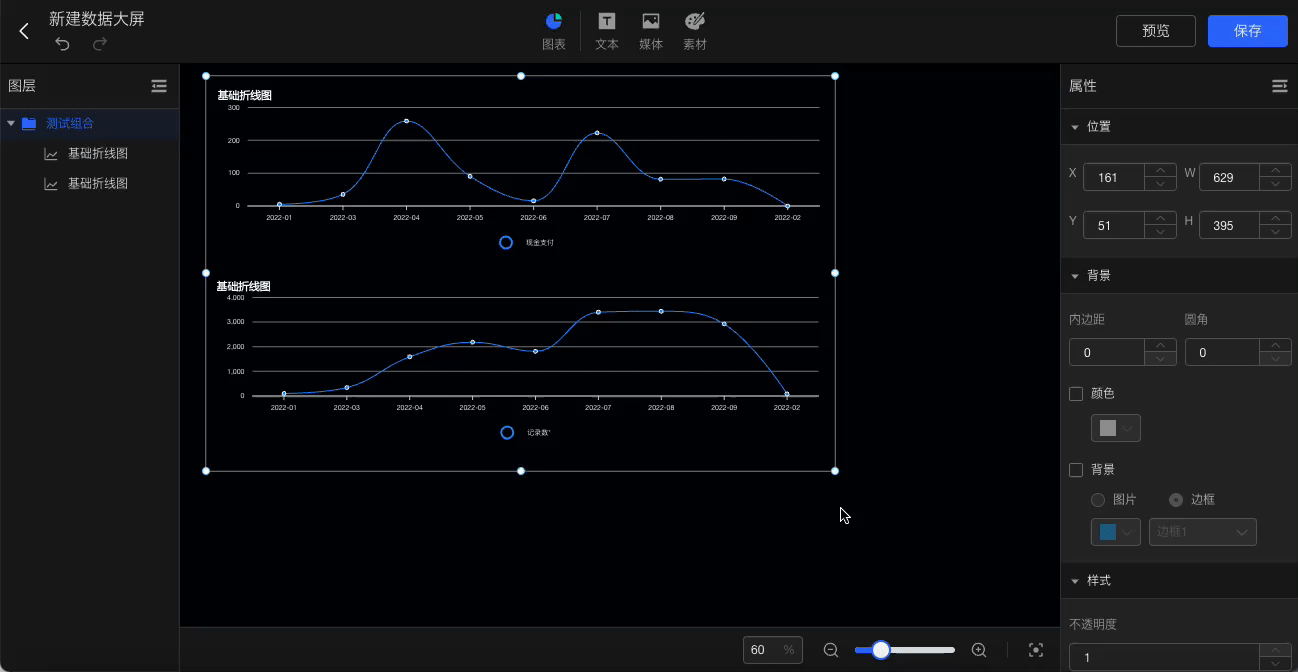 数据大屏 - 数据大屏基础功能 - 《DataEase v2.10 文档》 - 书栈网 · BookStack
