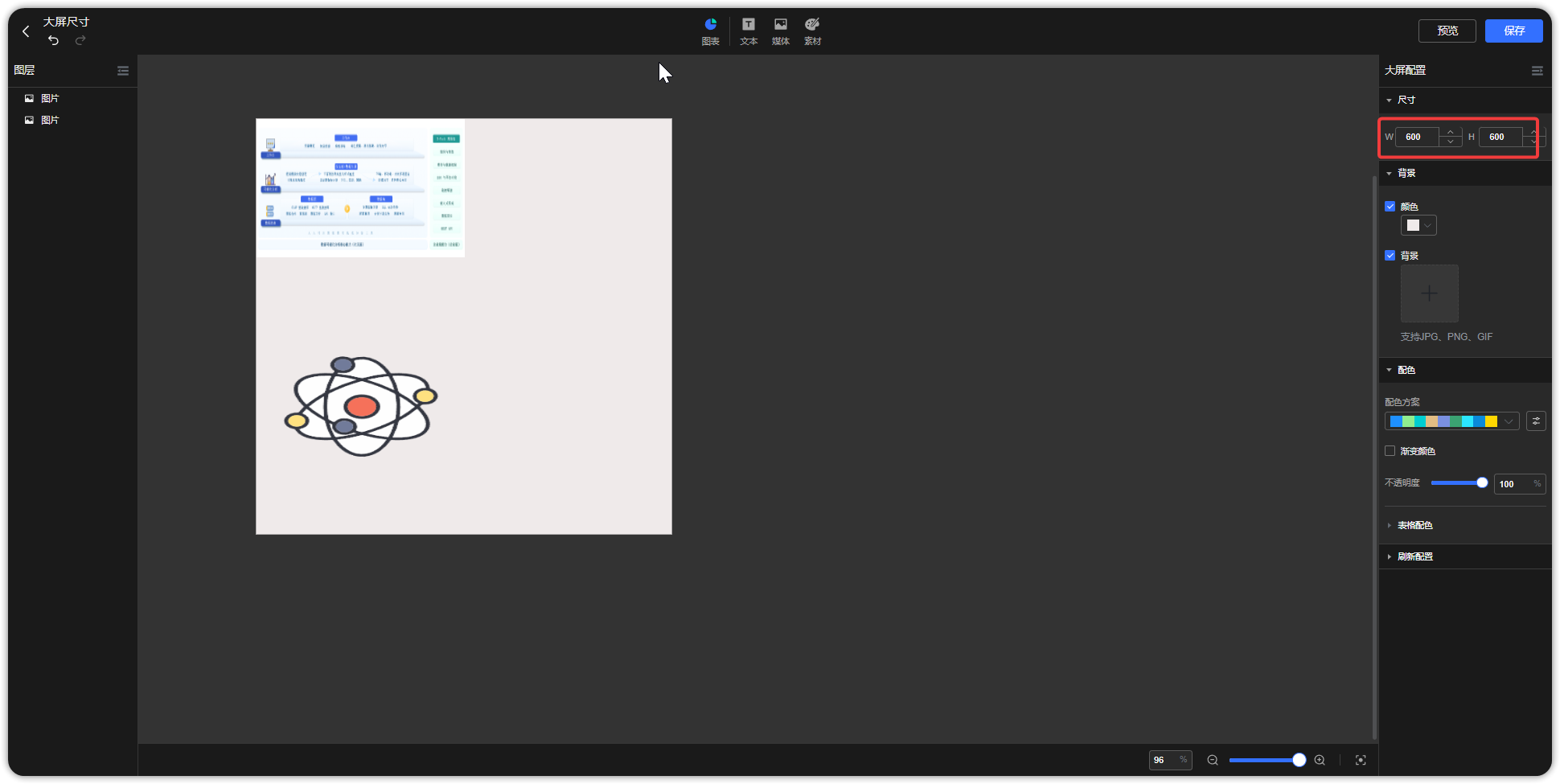 数据大屏 - 数据大屏基础功能 - 《DataEase v2.10 文档》 - 书栈网 · BookStack