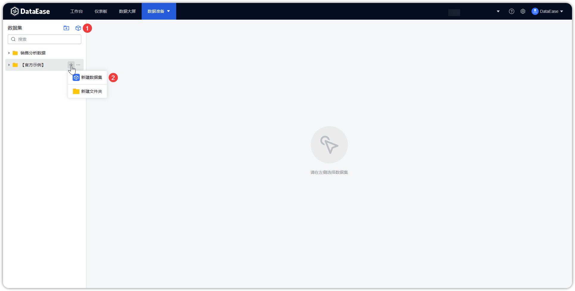 数据集 数据集概述 《dataease V210 文档》 书栈网 · Bookstack