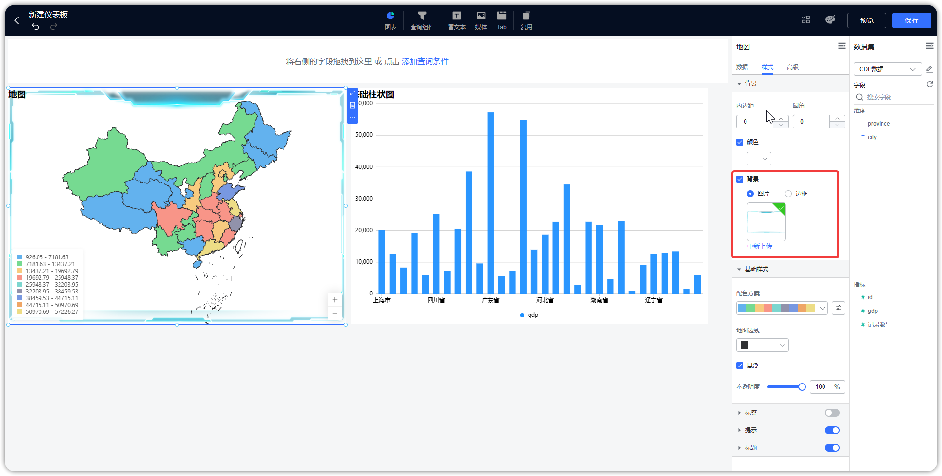 仪表板 - 组件基础功能 - 《DataEase v2.10 文档》 - 书栈网 · BookStack