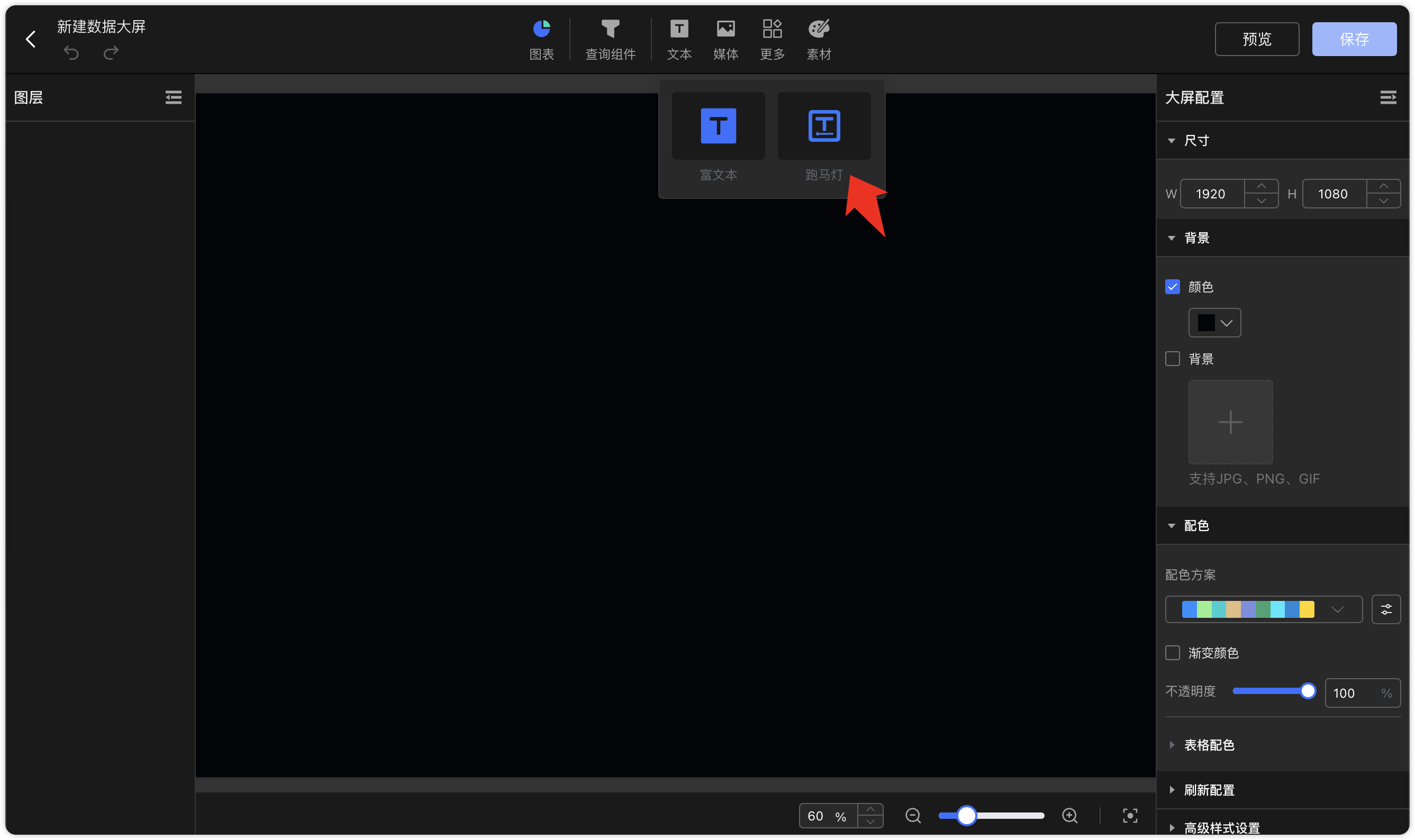 数据大屏 - 其他组件 - 《DataEase v2.10 文档》 - 书栈网 · BookStack
