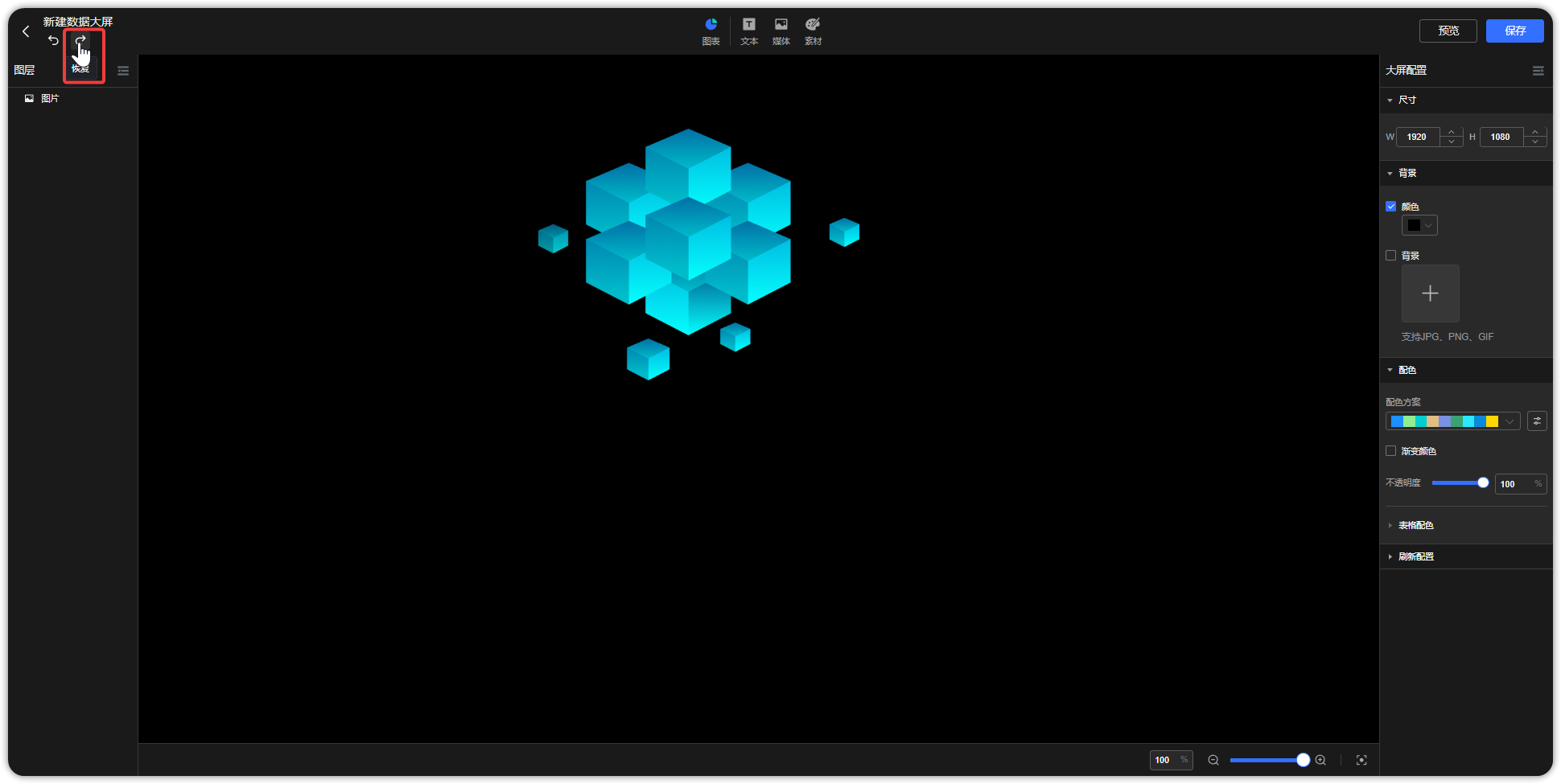 数据大屏 数据大屏基础功能 《dataease V210 文档》 书栈网 · Bookstack