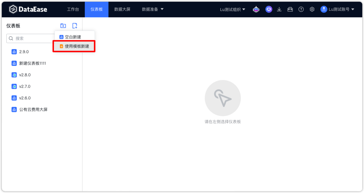 功能手册 - 工具箱 - 《DataEase v2.10 文档》 - 书栈网 · BookStack