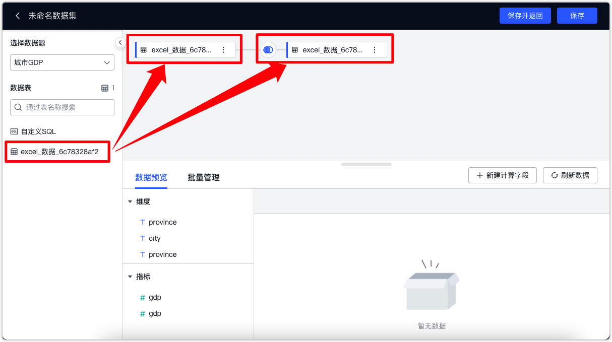 数据集 - 数据集概述 - 《DataEase v2.10 文档》 - 书栈网 · BookStack