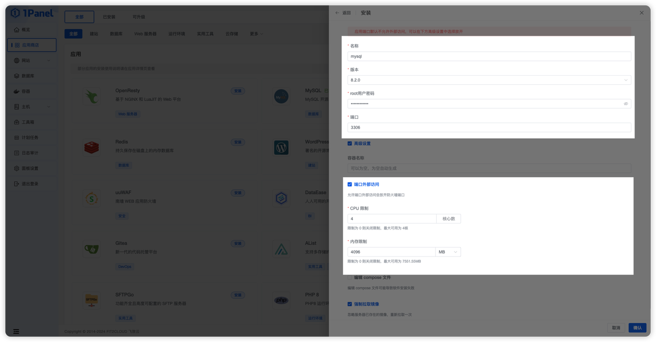 安装部署 - 1Panel 安装 - 《DataEase v2.10 文档》 - 书栈网 · BookStack
