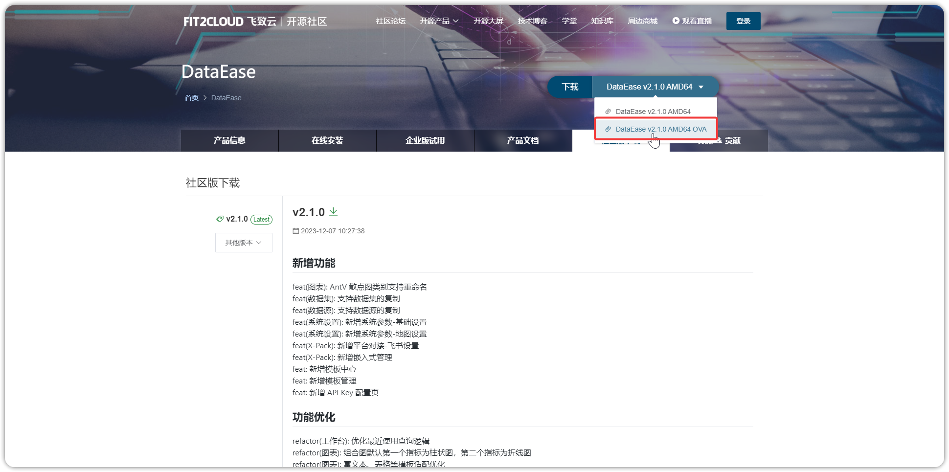 安装部署 - Windows 单机部署 - 《DataEase v2.3 文档》 - 书栈网 · BookStack