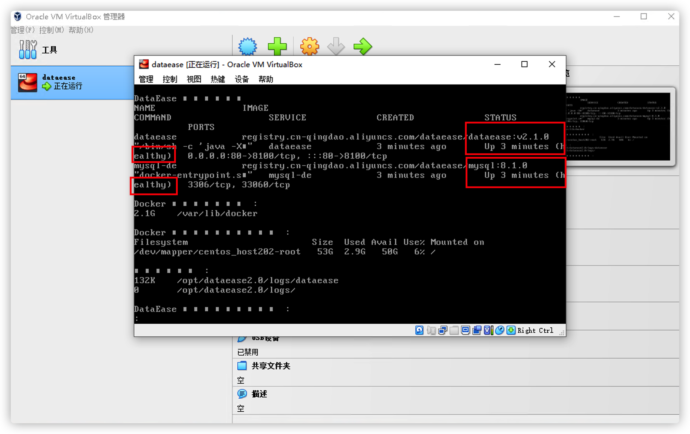 安装部署 - Windows 单机部署 - 《DataEase v2.3 文档》 - 书栈网 · BookStack