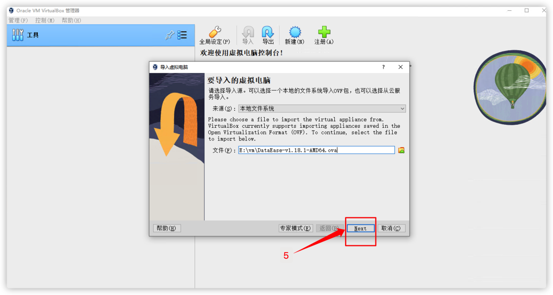 安装部署 - Windows 单机部署 - 《DataEase v2.3 文档》 - 书栈网 · BookStack
