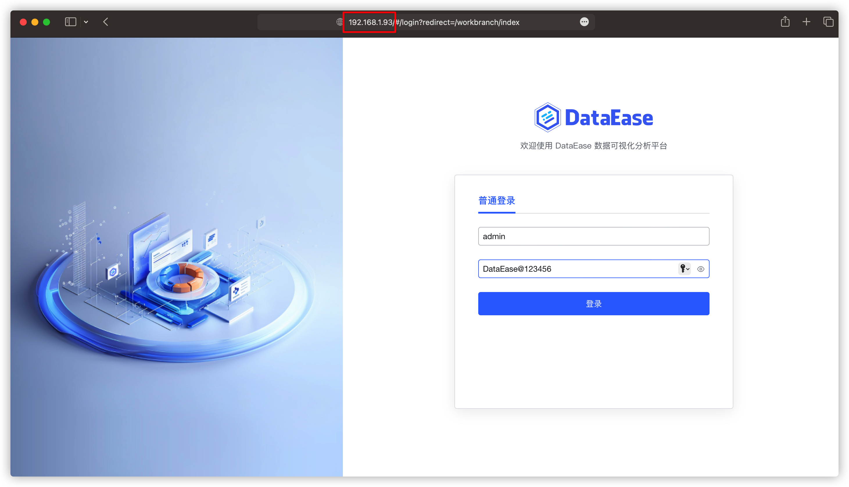 安装部署 - Windows 单机部署 - 《DataEase v2.3 文档》 - 书栈网 · BookStack