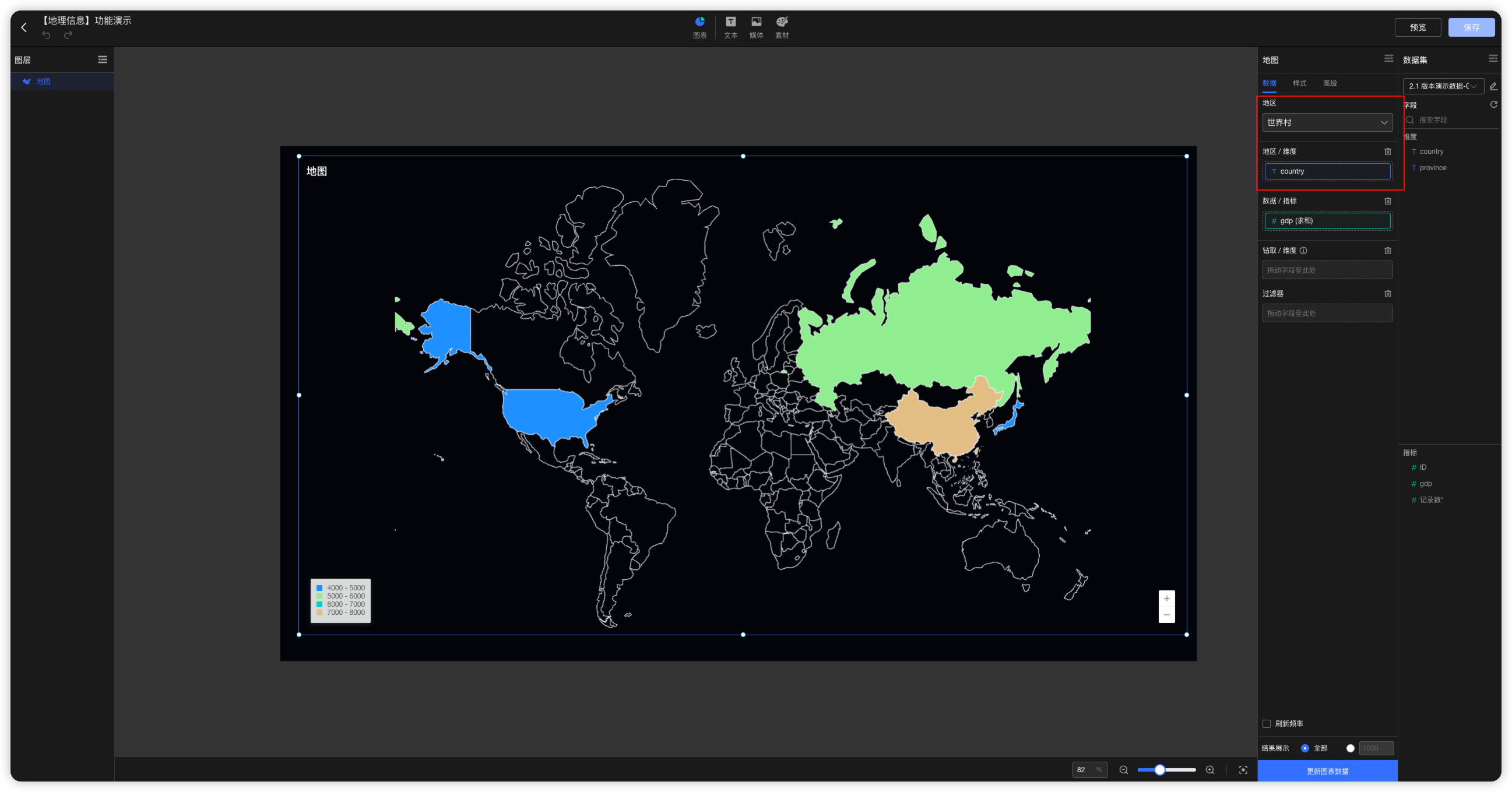 功能手册 - 系统参数 - 《DataEase v2.5 文档》 - 书栈网 · BookStack