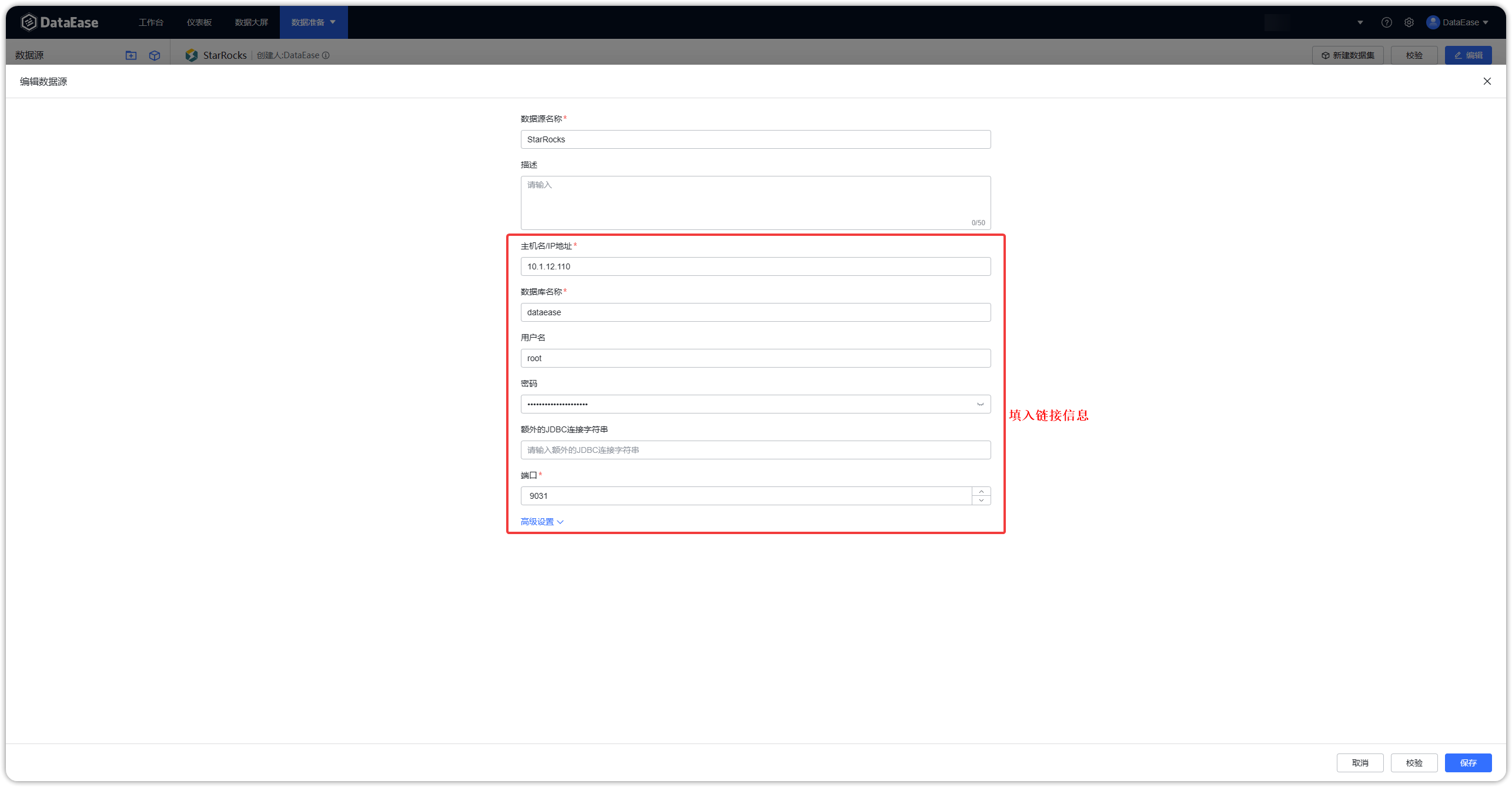 数据源 - 配置 StarRocks 数据源 - 《DataEase v2.5 文档》 - 书栈网 · BookStack