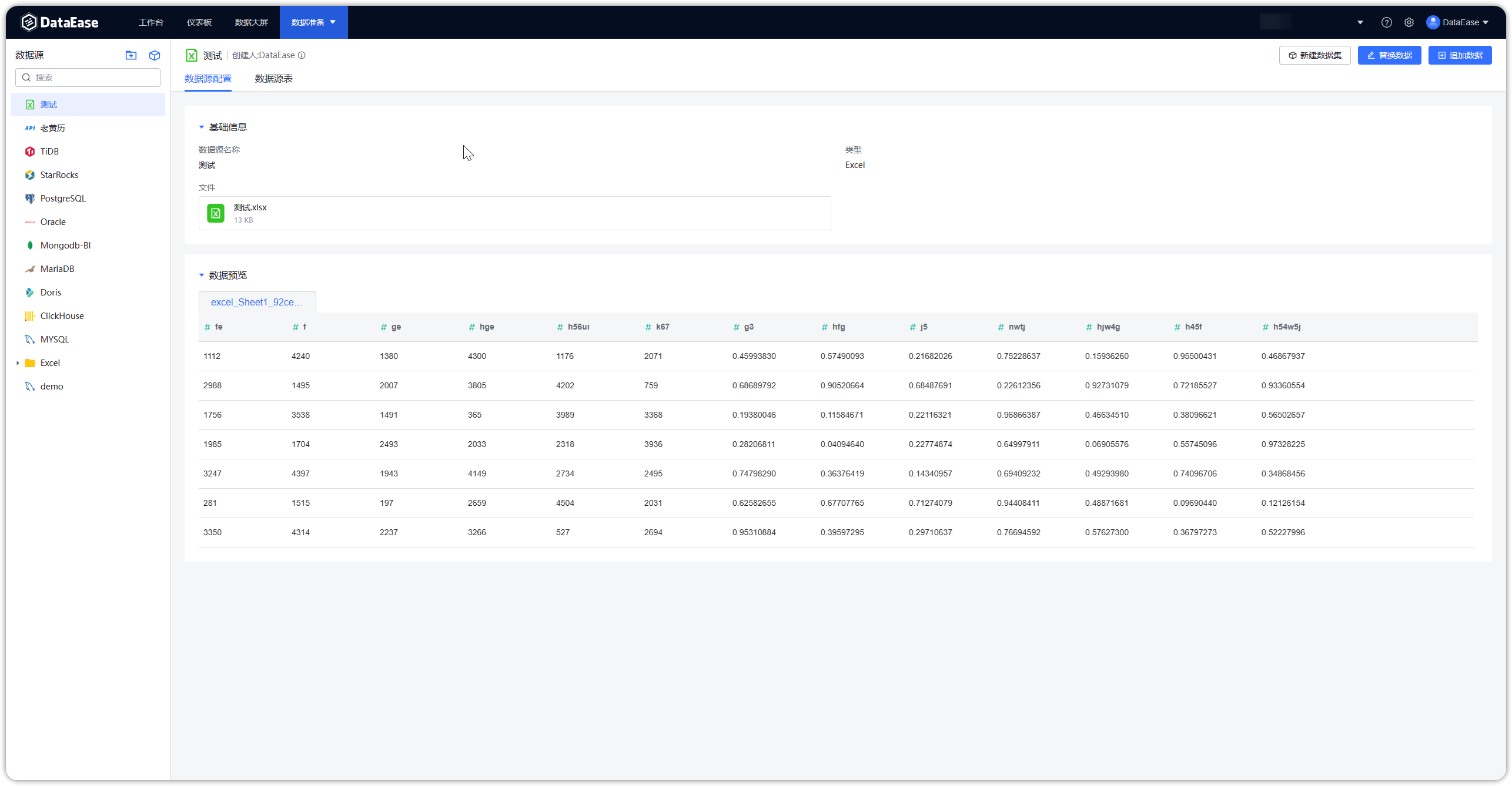 数据源 - 配置 Excel 数据源 - 《DataEase v2.5 文档》 - 书栈网 · BookStack