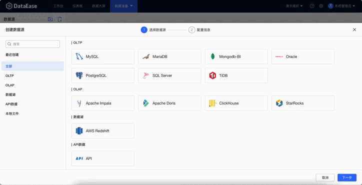 产品介绍 - 《DataEase v2.8 文档》 - 书栈网 · BookStack
