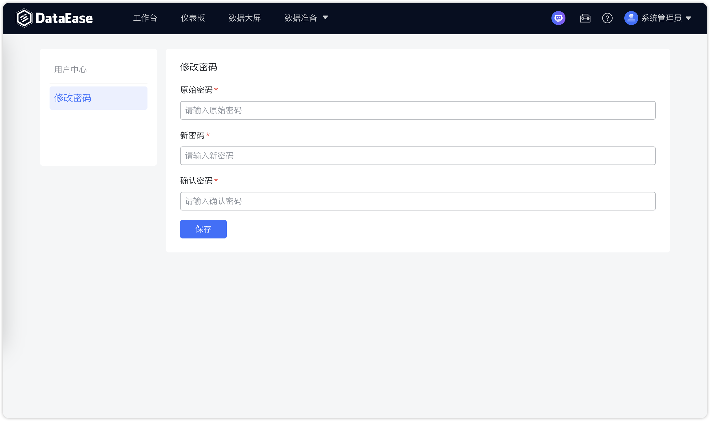 常见问题 - 系统管理 - 《DataEase v2.8 文档》 - 书栈网 · BookStack