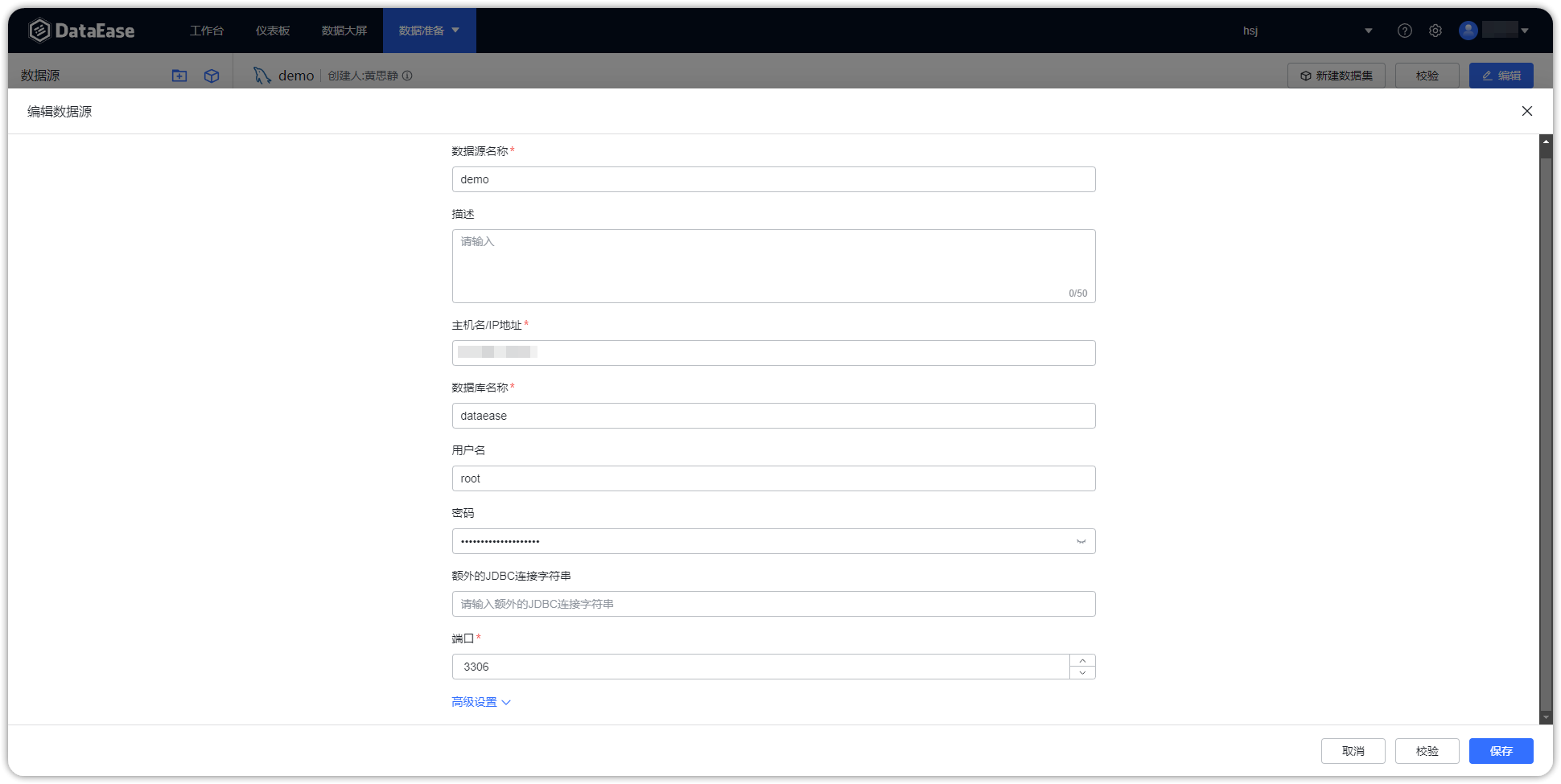 快速入门 - 《DataEase v2.8 文档》 - 书栈网 · BookStack
