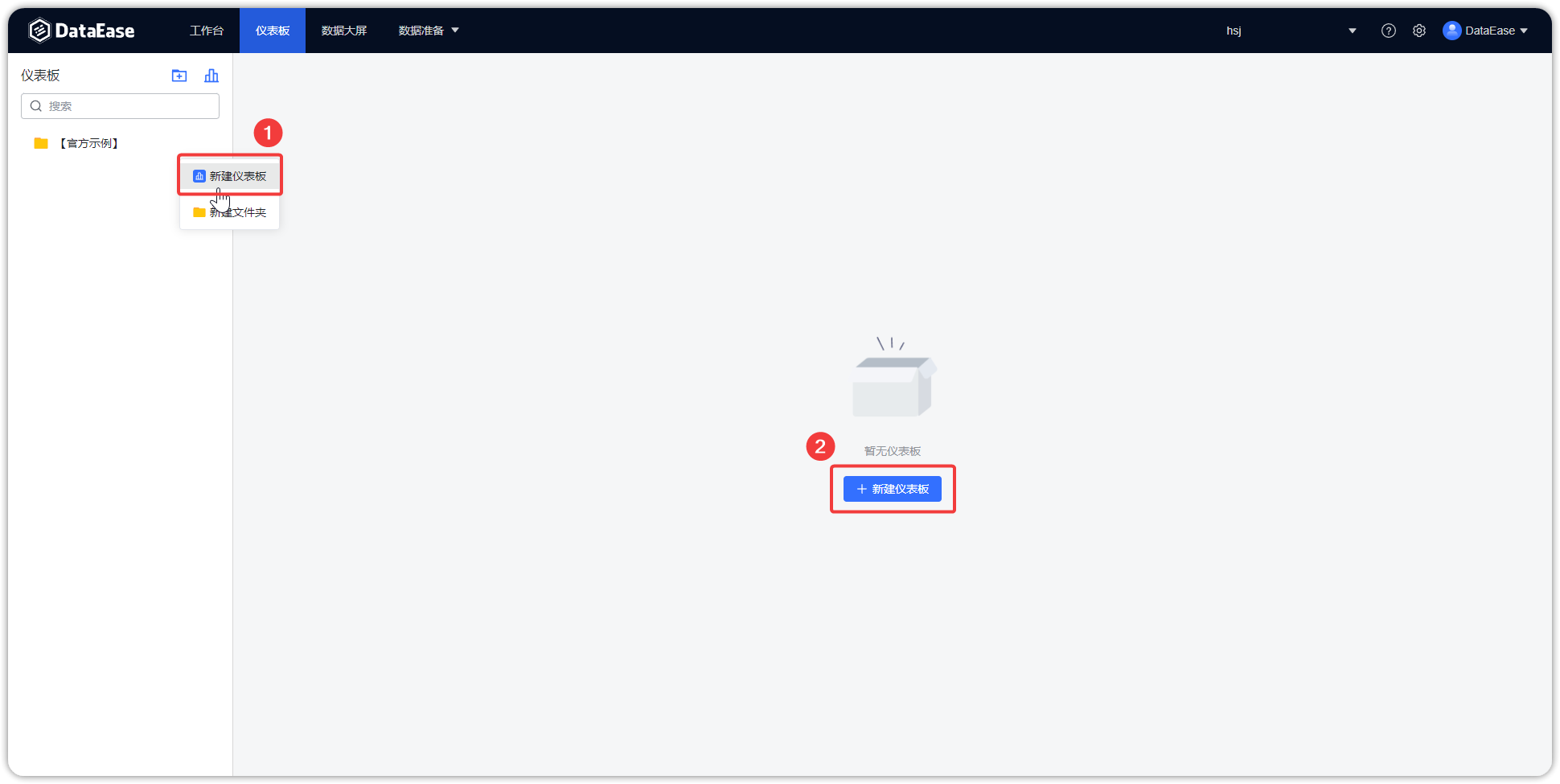 快速入门 - 《DataEase v2.8 文档》 - 书栈网 · BookStack
