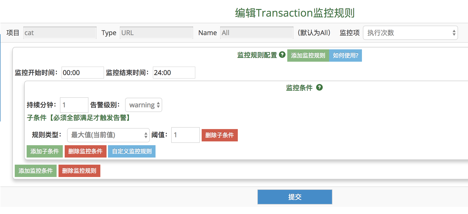 配置简介 - 告警配置 - 《CAT (Central Application Tracking) 使用手册》 - 书栈网 · BookStack