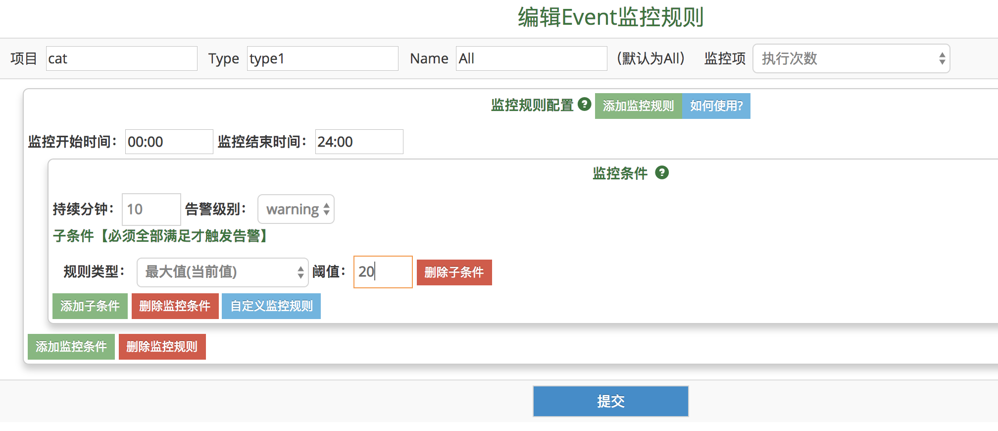 配置简介 - 告警配置 - 《CAT (Central Application Tracking) 使用手册》 - 书栈网 · BookStack