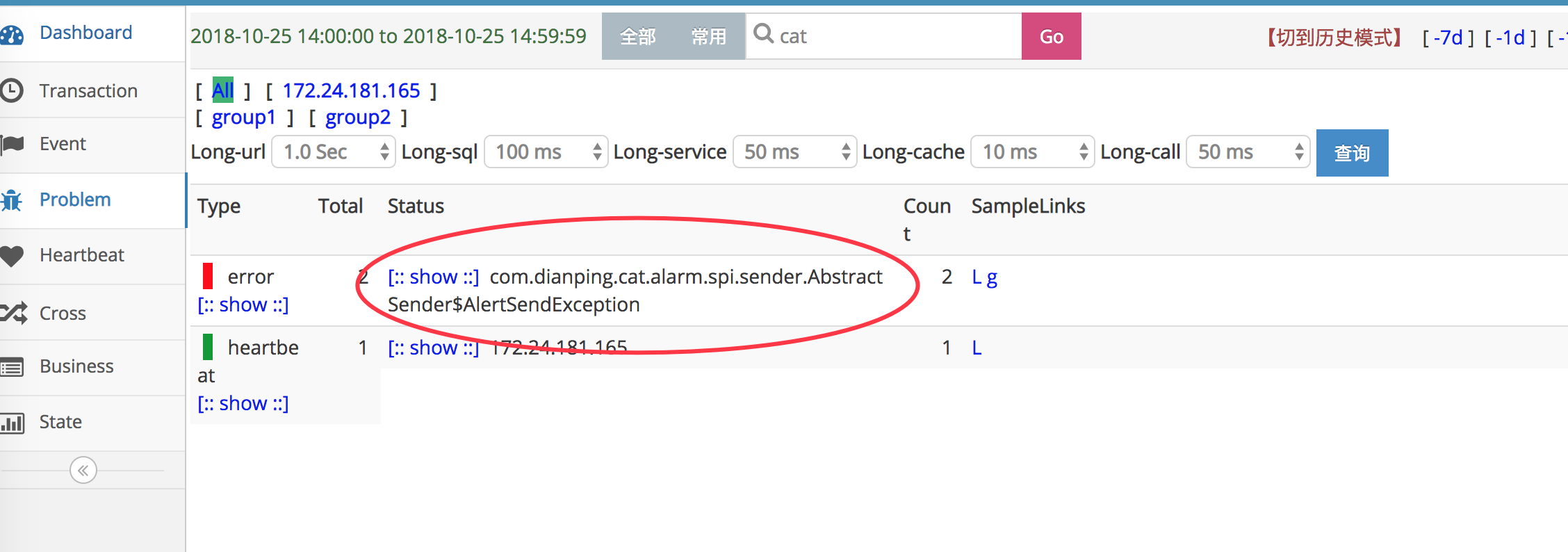 配置简介 - 告警配置 - 《CAT (Central Application Tracking) 使用手册》 - 书栈网 · BookStack