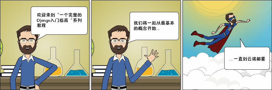 Django入门与实践 第1章:环境搭建 《django入门与实践教程》 书栈网 · Bookstack