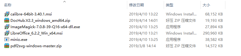 程序安装和部署 Windows 下安装部署 Dochub 文库系统 《dochub开源文库程序使用教程》 书栈网 · Bookstack