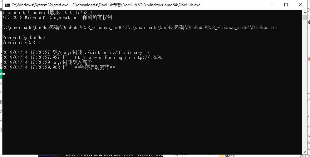 程序安装和部署 Windows 下安装部署 Dochub 文库系统 《dochub开源文库程序使用教程》 书栈网 · Bookstack