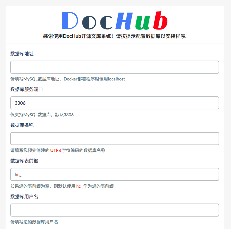 介绍 - 《DocHub开源文库程序使用教程》 - 书栈网 · BookStack
