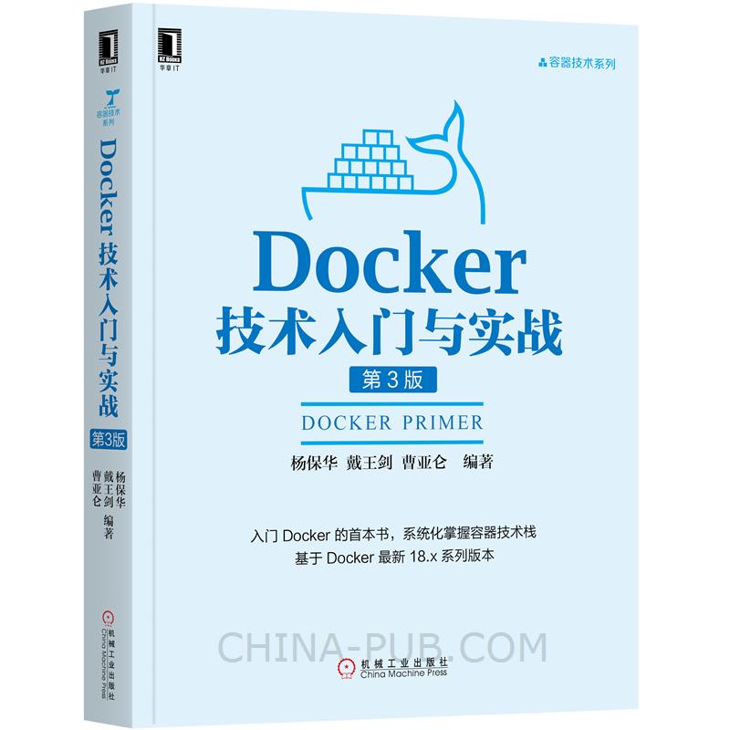 前言 - 《Docker — 从入门到实践（v1.3.0）》 - 书栈网 · BookStack