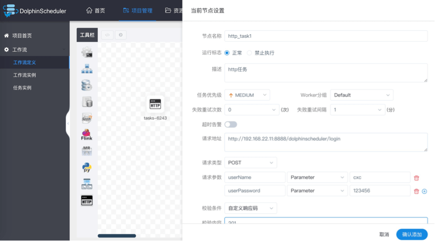 用户手册 - 用户手册 - 《Apache DolphinScheduler v1.3.9 使用手册》 - 书栈网 · BookStack