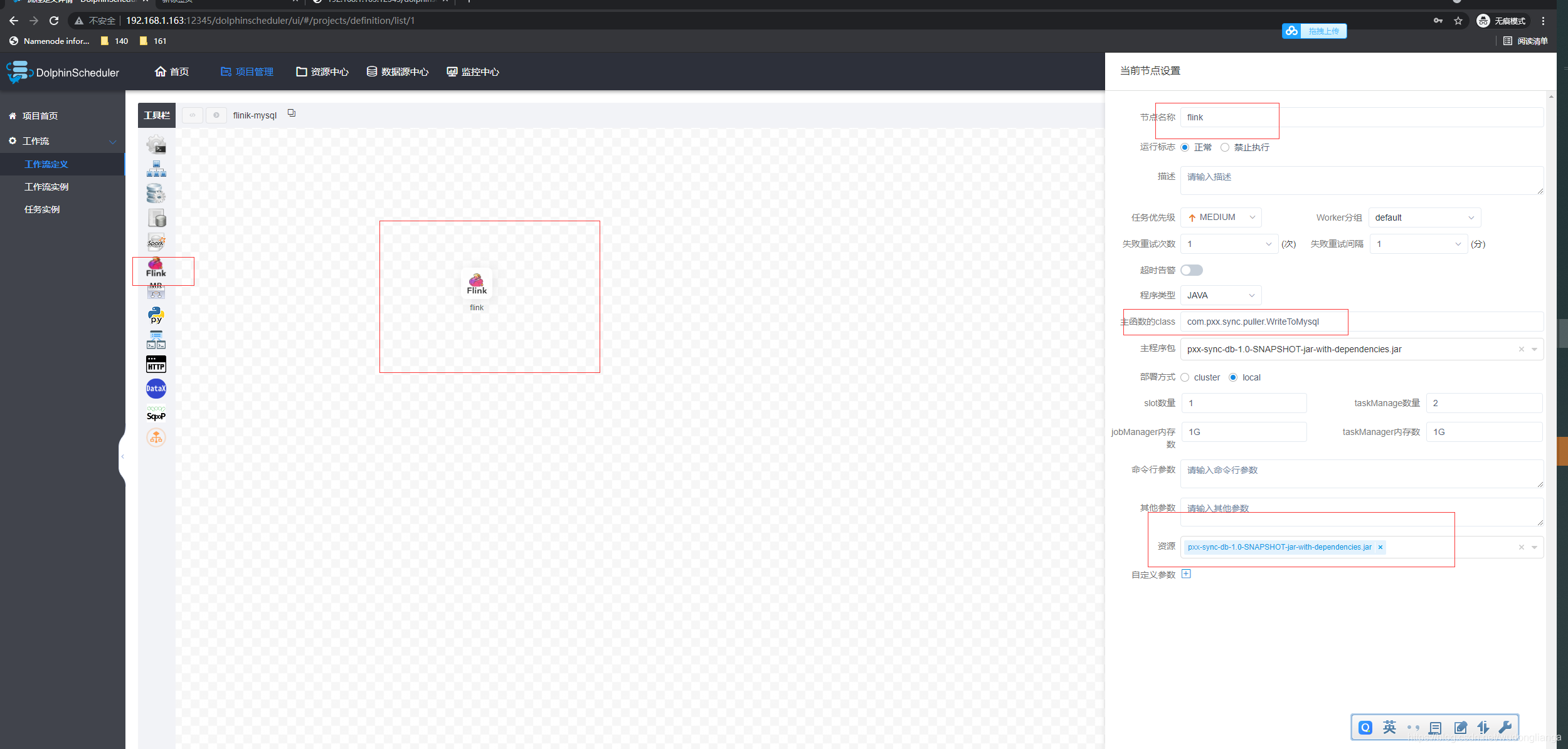 用户手册 - Flink调用 - 《Apache DolphinScheduler v1.3.9 使用手册》 - 书栈网 · BookStack