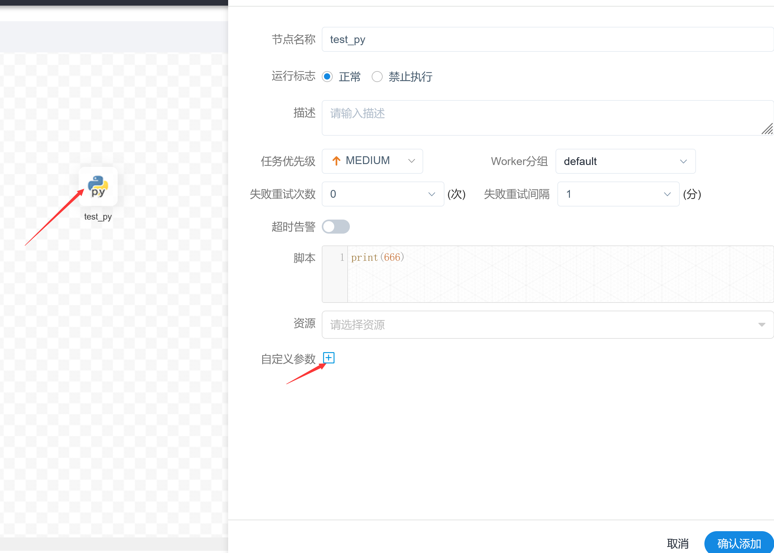 参数 - 本地参数 - 《Apache DolphinScheduler v2.0.0 使用手册》 - 书栈网 · BookStack