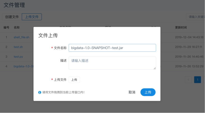 功能介绍 - 资源中心 - 《Apache DolphinScheduler v2.0.0 使用手册》 - 书栈网 · BookStack