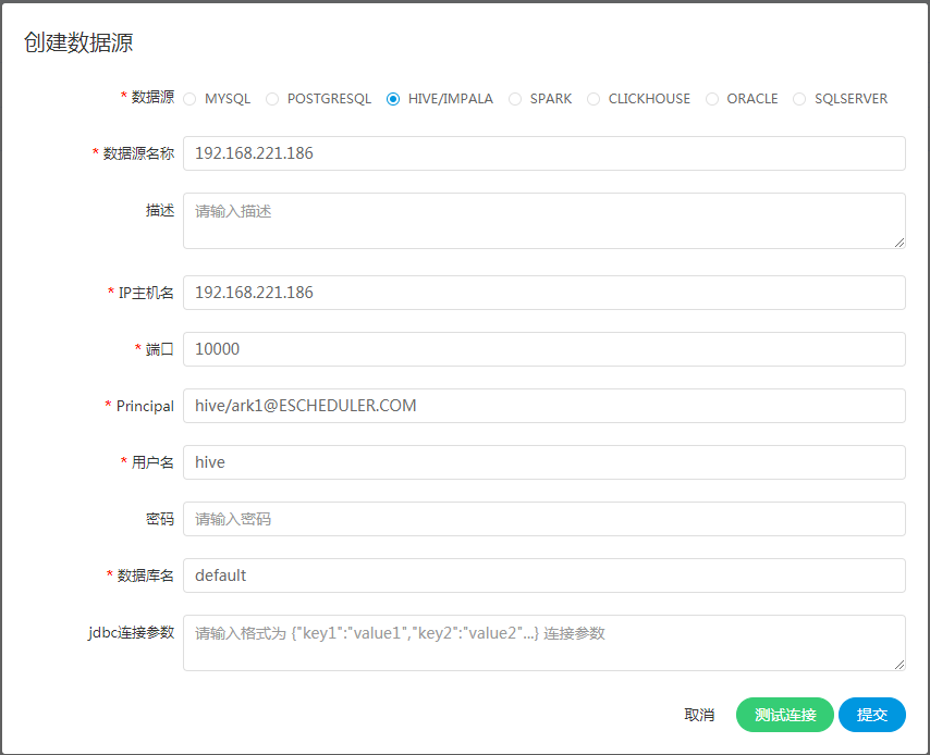 数据源中心 - HIVE - 《Apache DolphinScheduler v2.0.0 使用手册》 - 书栈网 · BookStack