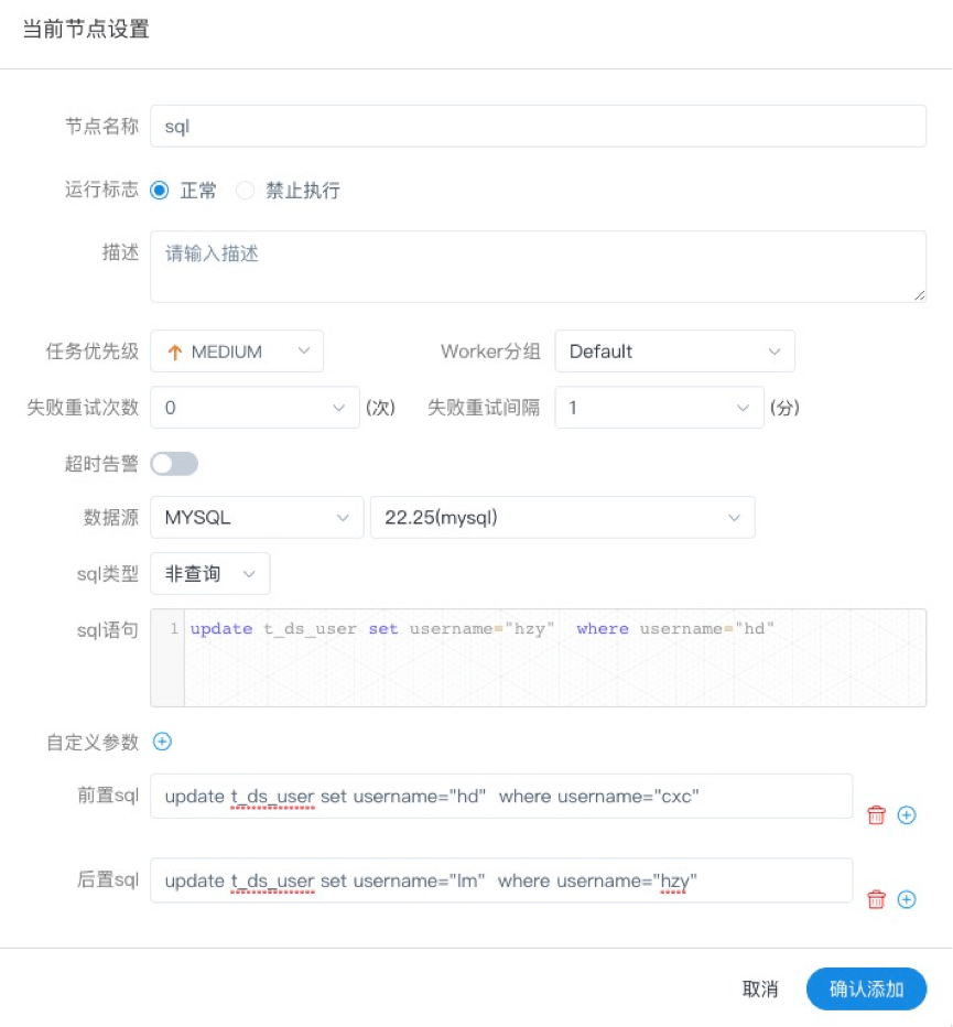 任务类型 Sql 《apache Dolphinscheduler V200 使用手册》 书栈网 · Bookstack