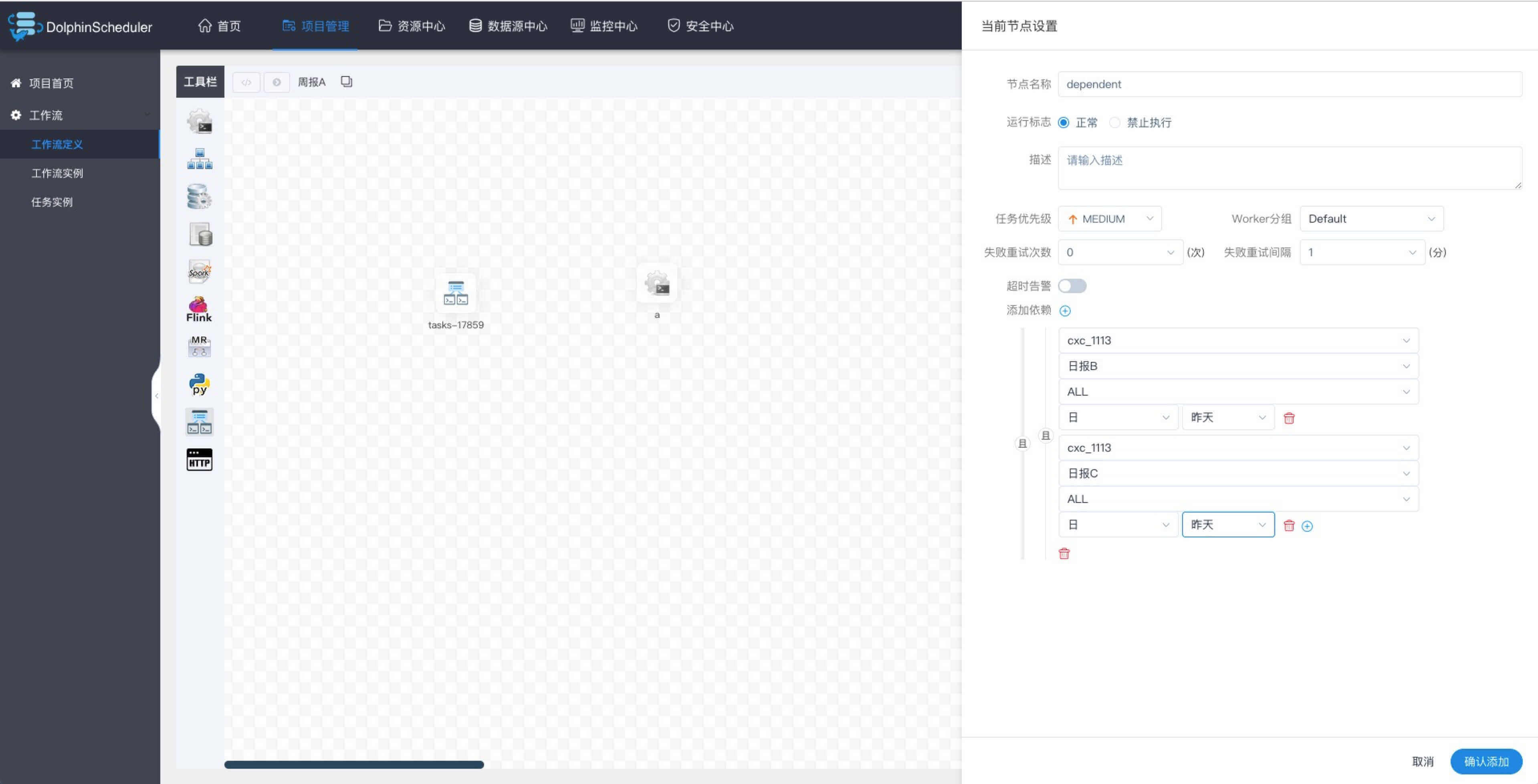 任务类型 - Dependent - 《Apache DolphinScheduler v2.0.0 使用手册》 - 书栈网 · BookStack