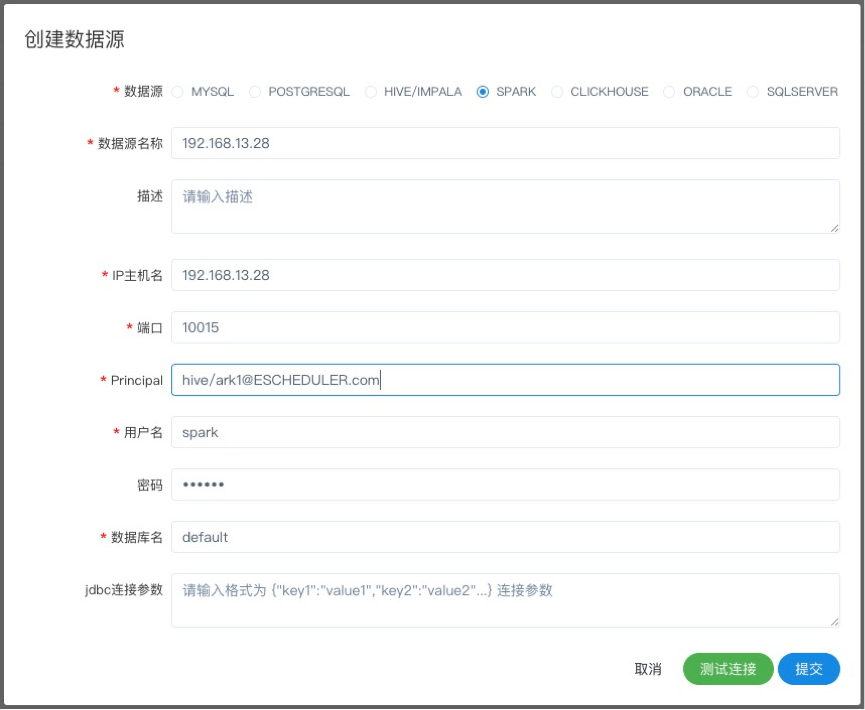 数据源中心 Spark 《apache Dolphinscheduler V319 中文文档》 书栈网 · Bookstack