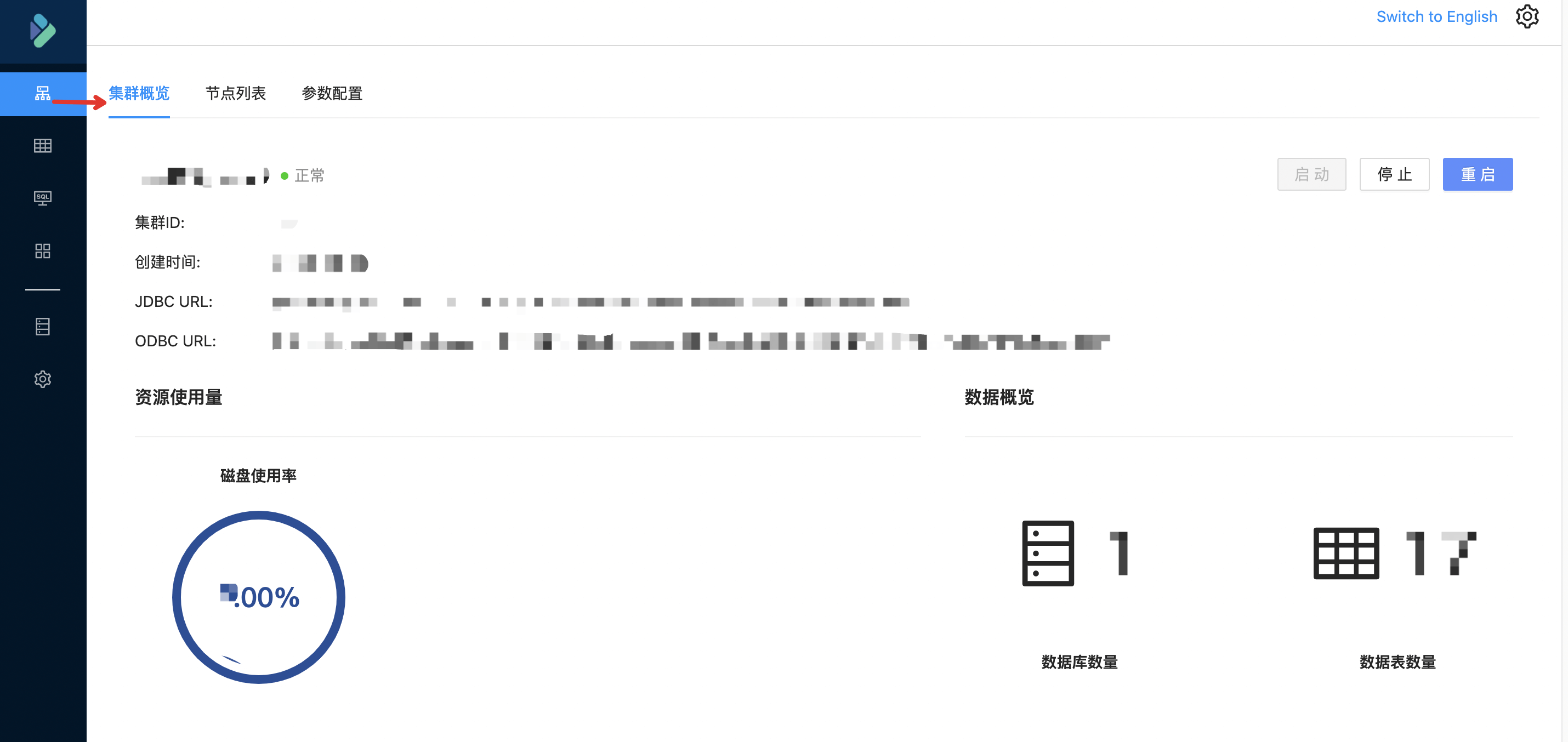 Doris Manager - 集群管理 - 《Apache Doris v1.1 中文文档》 - 书栈网 · BookStack