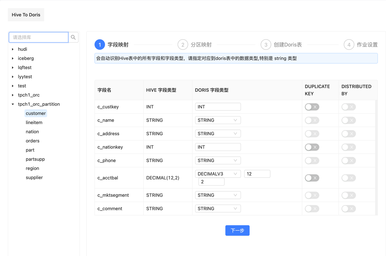 数据导入 - 从其他 AP 系统迁移数据 - 《Apache Doris v3.0 中文文档》 - 书栈网 · BookStack