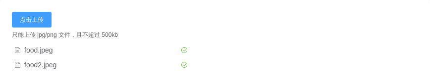 表单组件 - Upload 上传 - 《Element Plus 教程(beta版，适配 Vue 3.0 的 Element)》 - 书栈网 · BookStack