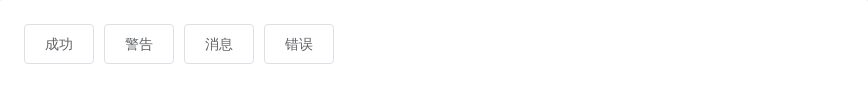 消息组件 Notification 通知 《element Plus 教程beta版,适配 Vue 30 的 Element》 书栈网 · Bookstack