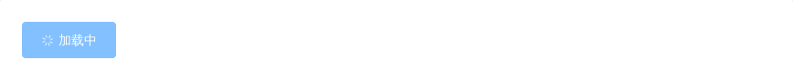 基础组件 Button 按钮 《element Plus 教程beta版,适配 Vue 30 的 Element》 书栈网 · Bookstack