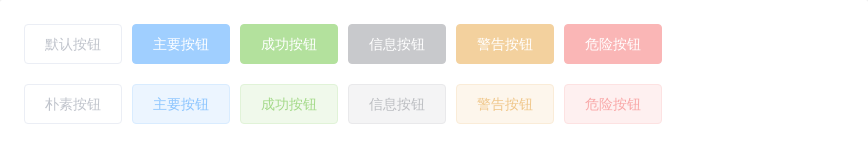 基础组件 Button 按钮 《element Plus 教程beta版,适配 Vue 30 的 Element》 书栈网 · Bookstack