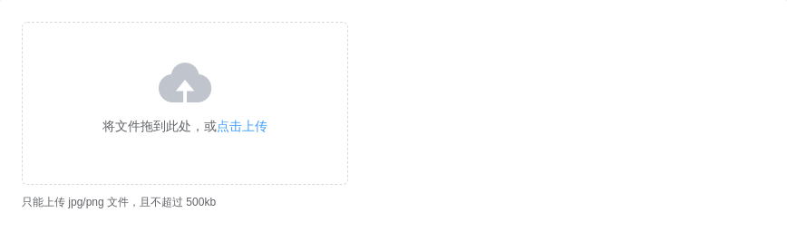 表单组件 - Upload 上传 - 《Element Plus 教程(beta版，适配 Vue 3.0 的 Element)》 - 书栈网 · BookStack