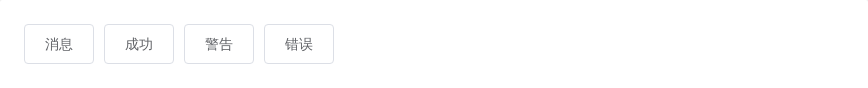 消息组件 Message 消息提示 《element Plus 教程beta版,适配 Vue 30 的 Element》 书栈网 · Bookstack
